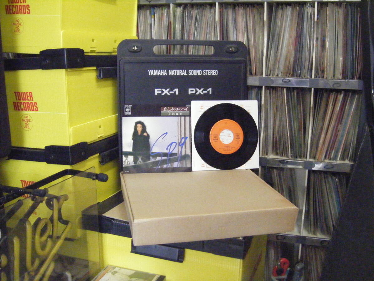 Yahoo!オークション - YS-458 小林麻美 / 哀しみのスパイ シングル盤