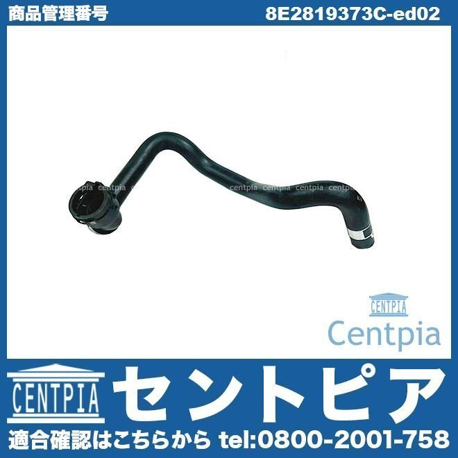 Yahoo!オークション - 純正品 ヒーターホース A4 8E 8EALT 8EAMBF 8EBF...