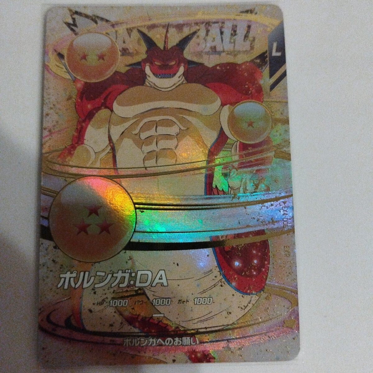 Yahoo!オークション - ドラゴンボールスーパーダイバーズEX4-006 ポル...