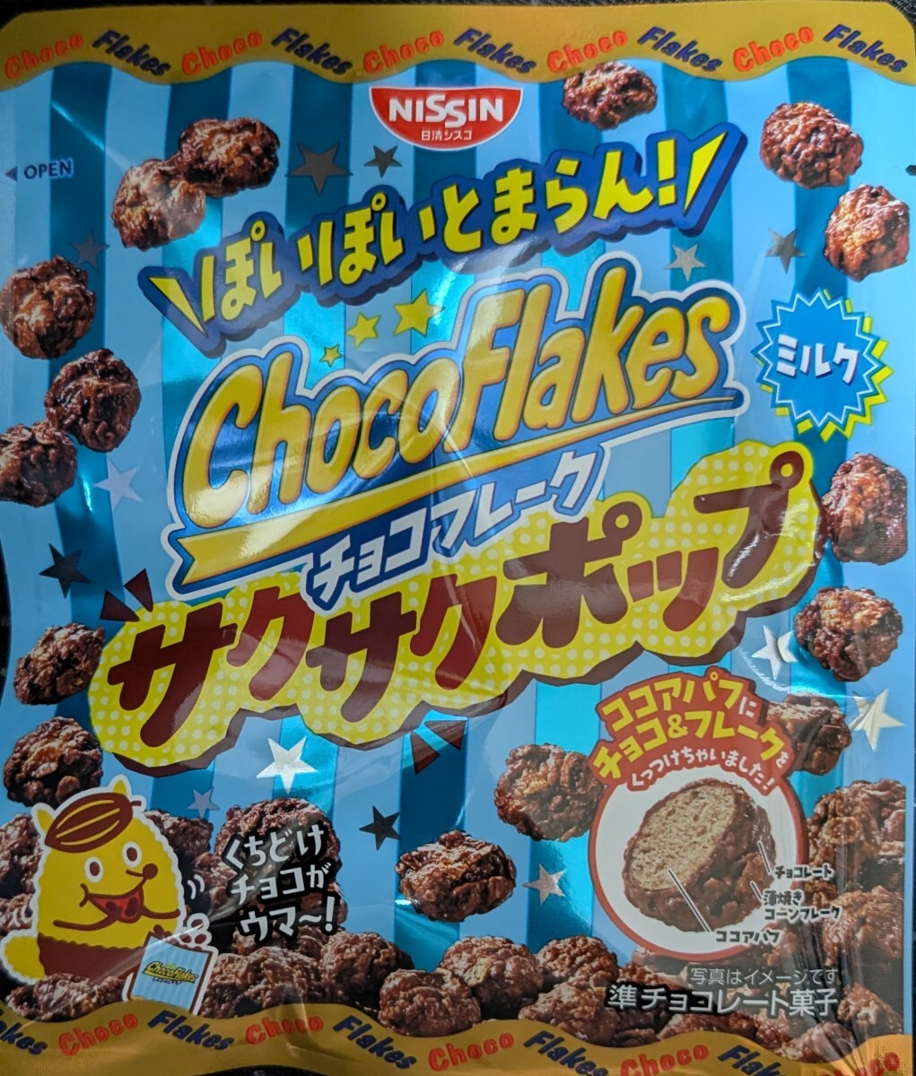 Yahoo!オークション - 日清シスコ チョコフレーク サクサクポップ 39g...