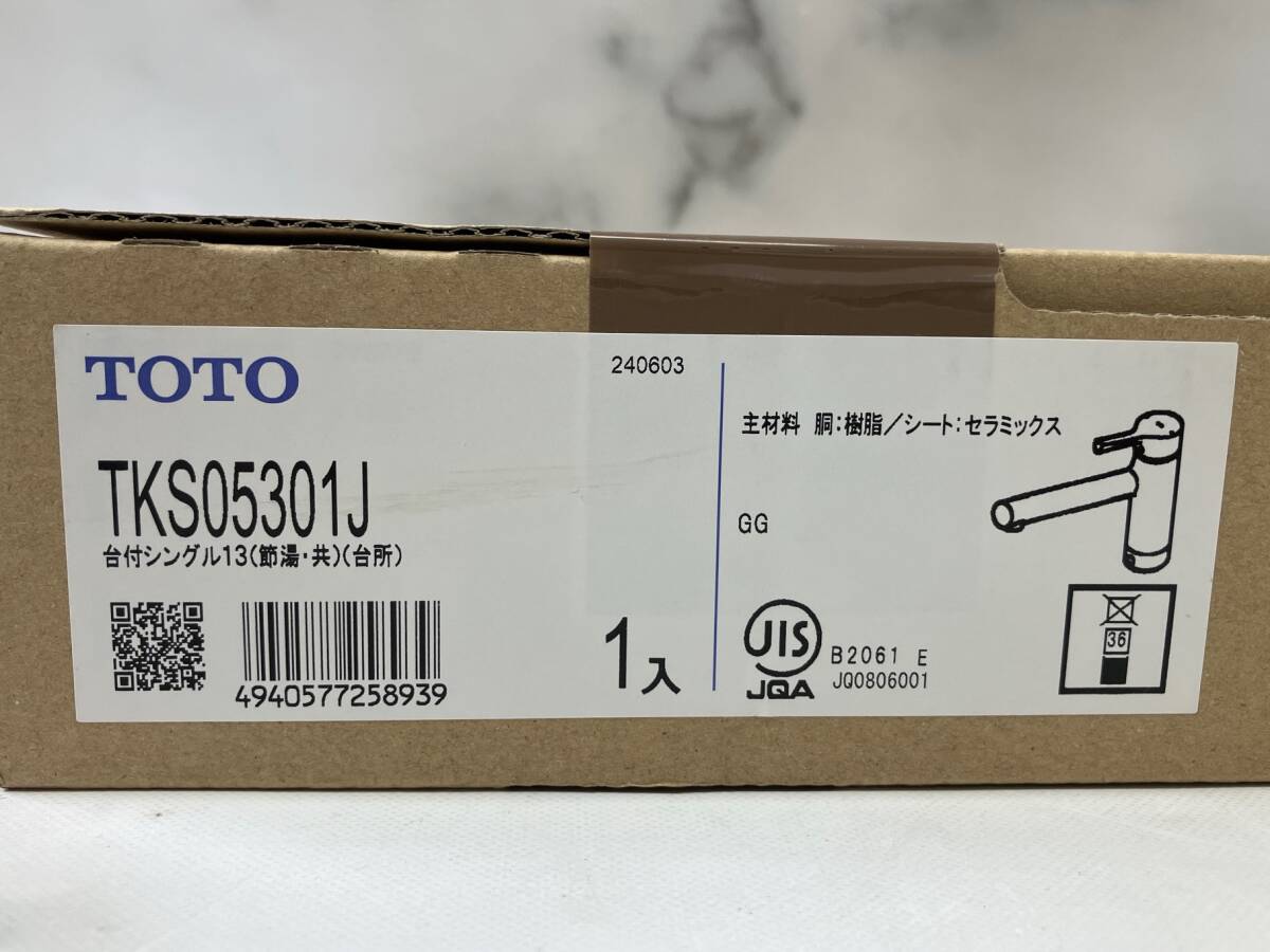 Yahoo!オークション - TOTO TKS05301J 混合水栓 台付シングル13 キッチ...