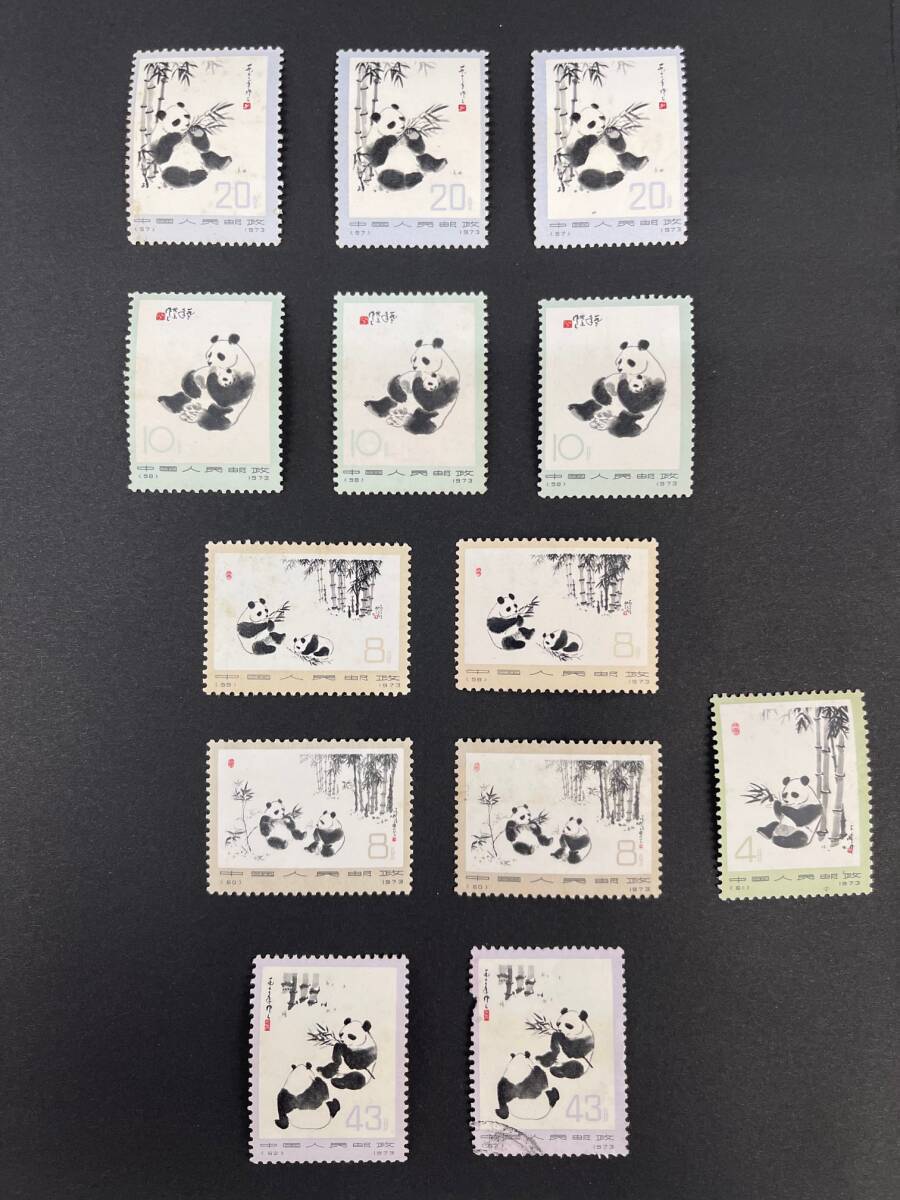 Yahoo!オークション - 中国切手 パンダおまとめ / 革14 1973年 / T106 ...