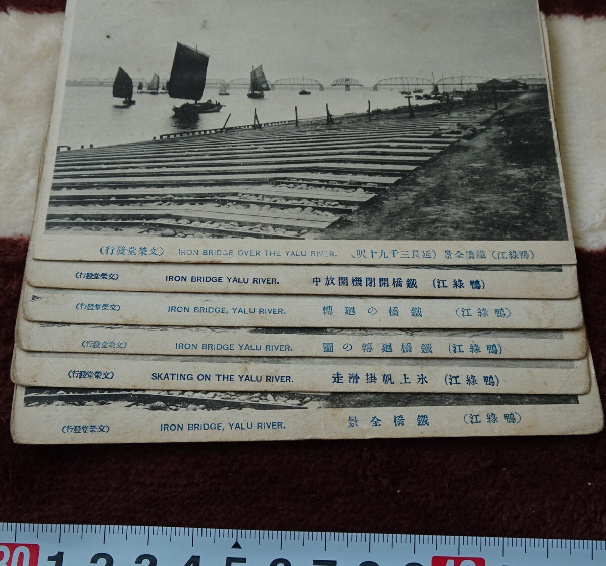 Yahoo!オークション - rarebookkyoto h190 戦前朝鮮 鴨緑江風景絵葉書 ...