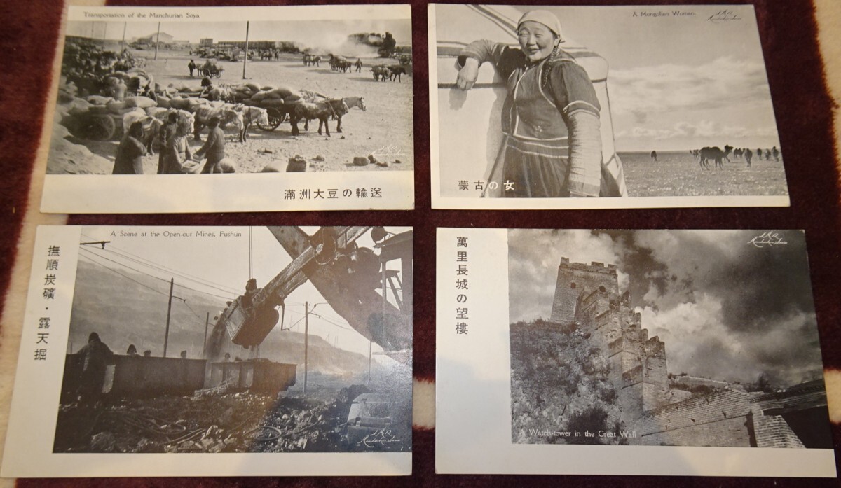 Yahoo!オークション - rarebookkyoto m175 満洲 南満州鉄道 風景 絵葉...