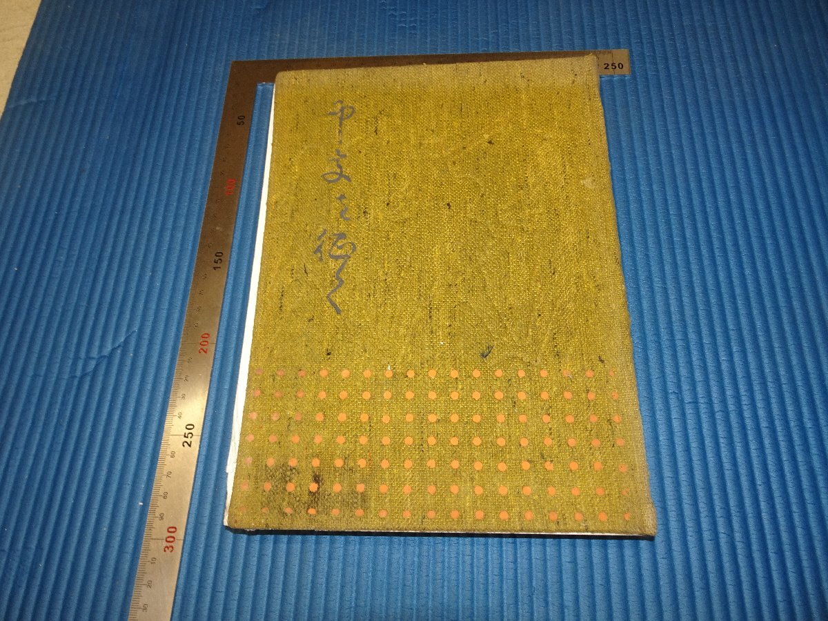Yahoo!オークション - Rarebookkyoto F3B-191 戦前 中支を征く 写真集 ...