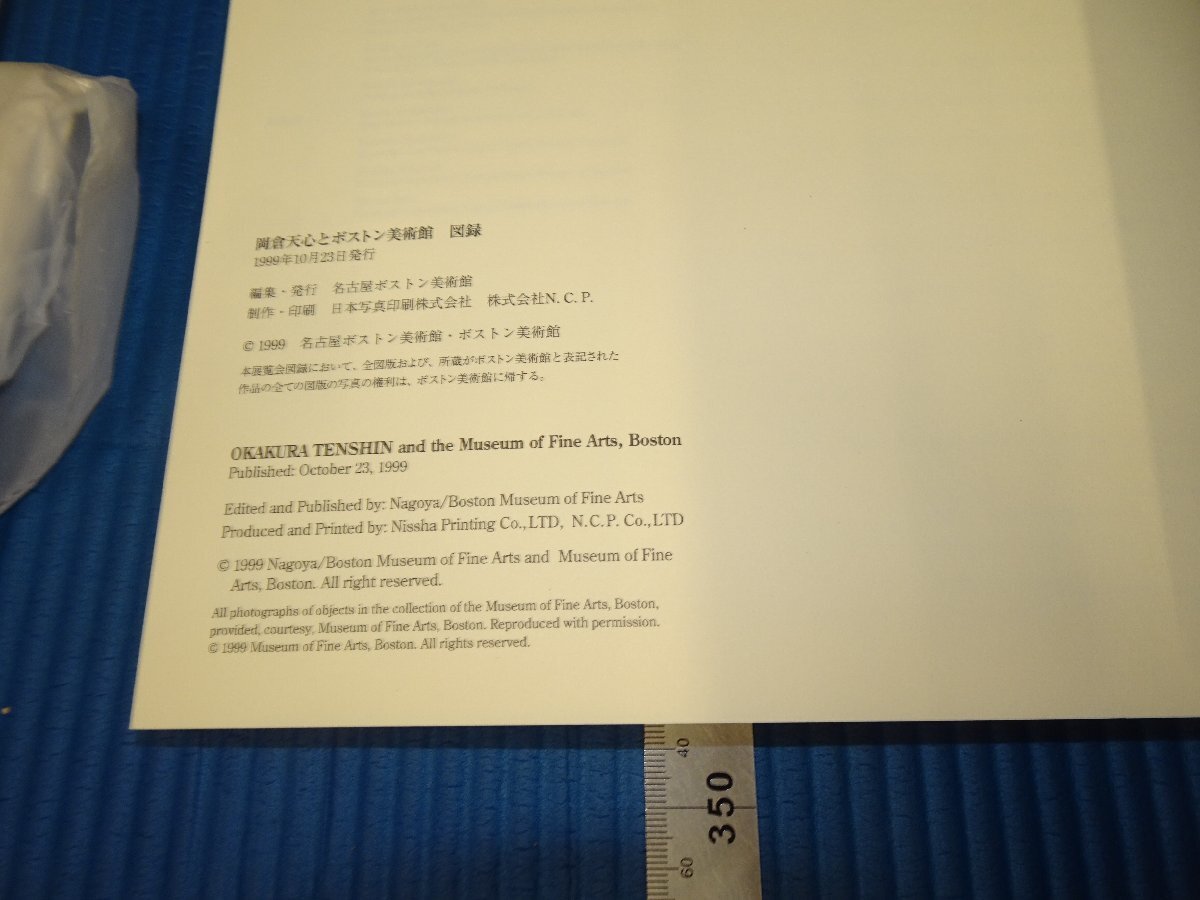 Yahoo!オークション - Rarebookkyoto F3B-528 岡倉天心とボストン美術...