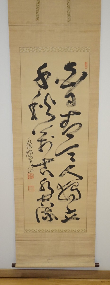 Yahoo!オークション - rarebookkyoto k78書資料 萬松閣/高木独鳳/永源...