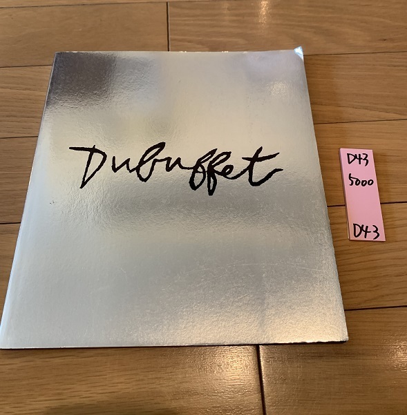 rarebookkyoto D43 ジャン デュビュッフェ 最後の10年 JeanDubuffet 1986 株式会社瀬津雅陶堂 展示会 図録(山水、風月)｜売買されたオークション情報 ...