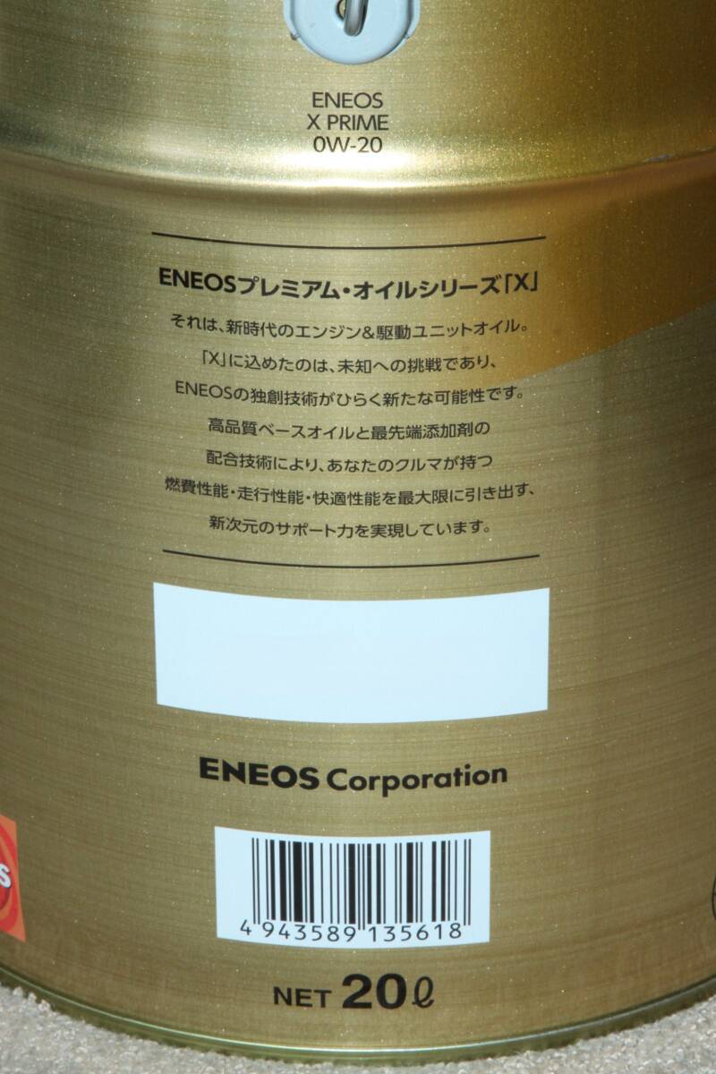 Yahoo!オークション - エネオス エンジンオイル 「ENEOS X PRIME 0W-20...