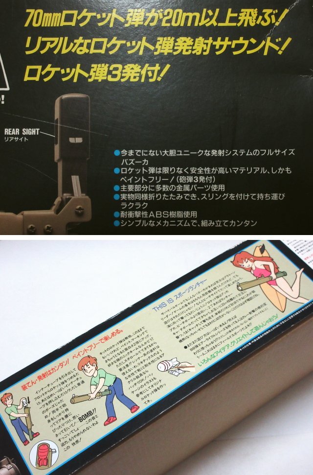 Yahoo!オークション - ウ284 アリイ M72-A2 ロケットランチャー バズー...