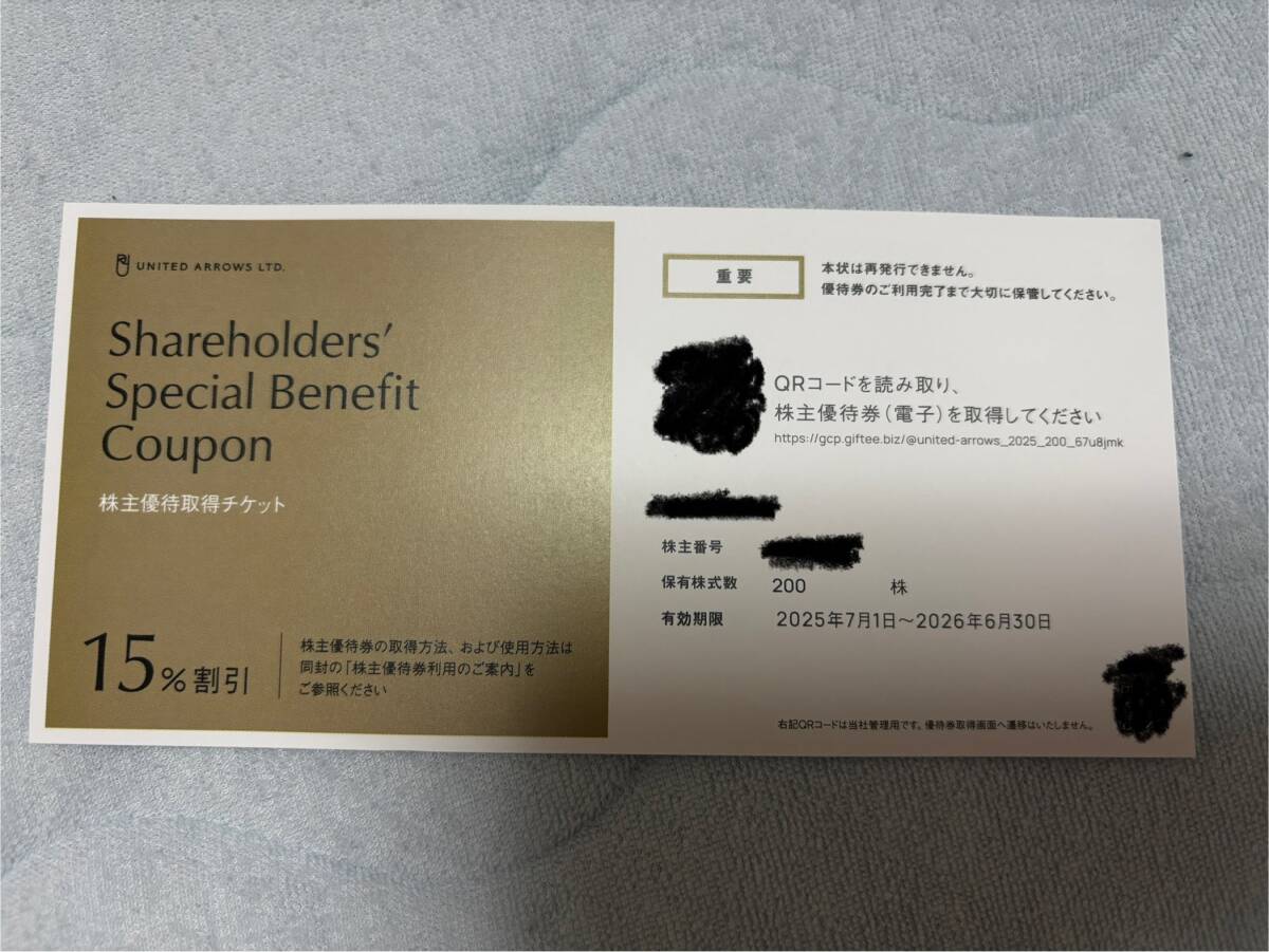 Yahoo!オークション - 最新 ユナイテッドアローズ 株主優待 15%off 4枚...