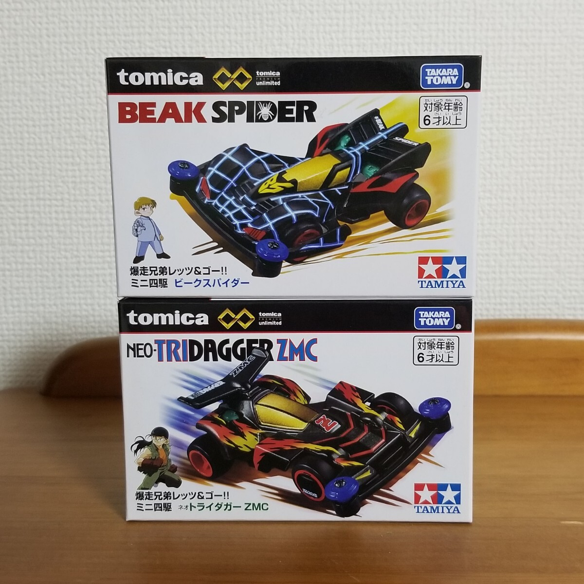 2台セット トミカプレミアムunlimited 爆走兄弟レッツ＆ゴー ミニ四駆 ネオトライダガーZMC ピークスパイダー(キャラクタートミカ)｜売買されたオークション情報、yahooの商品情報 ...