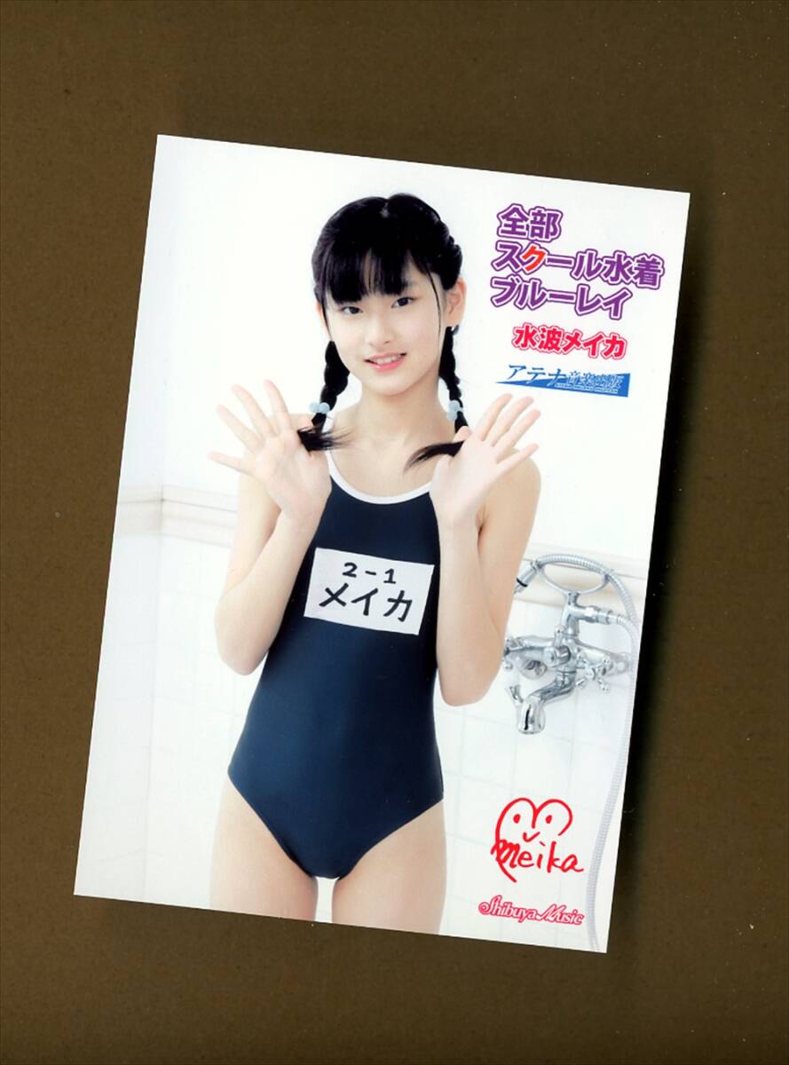 Yahoo!オークション - 水波メイカ・全部スクール水着 BD DISC2 スリム...