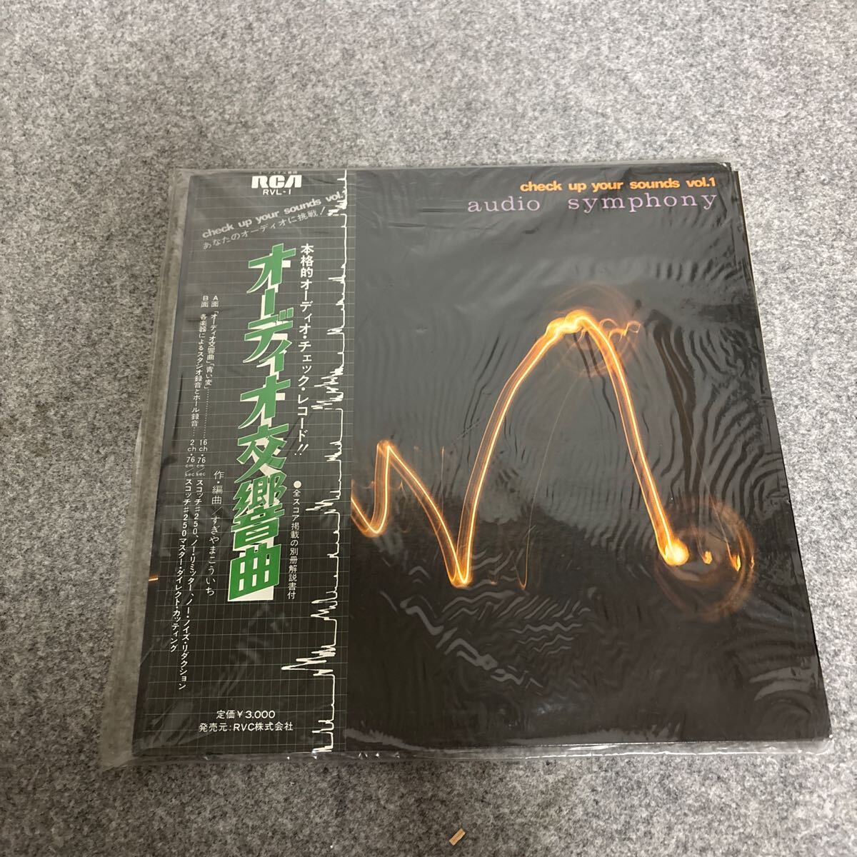 Yahoo!オークション - W061 LP 帯付見開きJKTレコードすぎやまこういち...