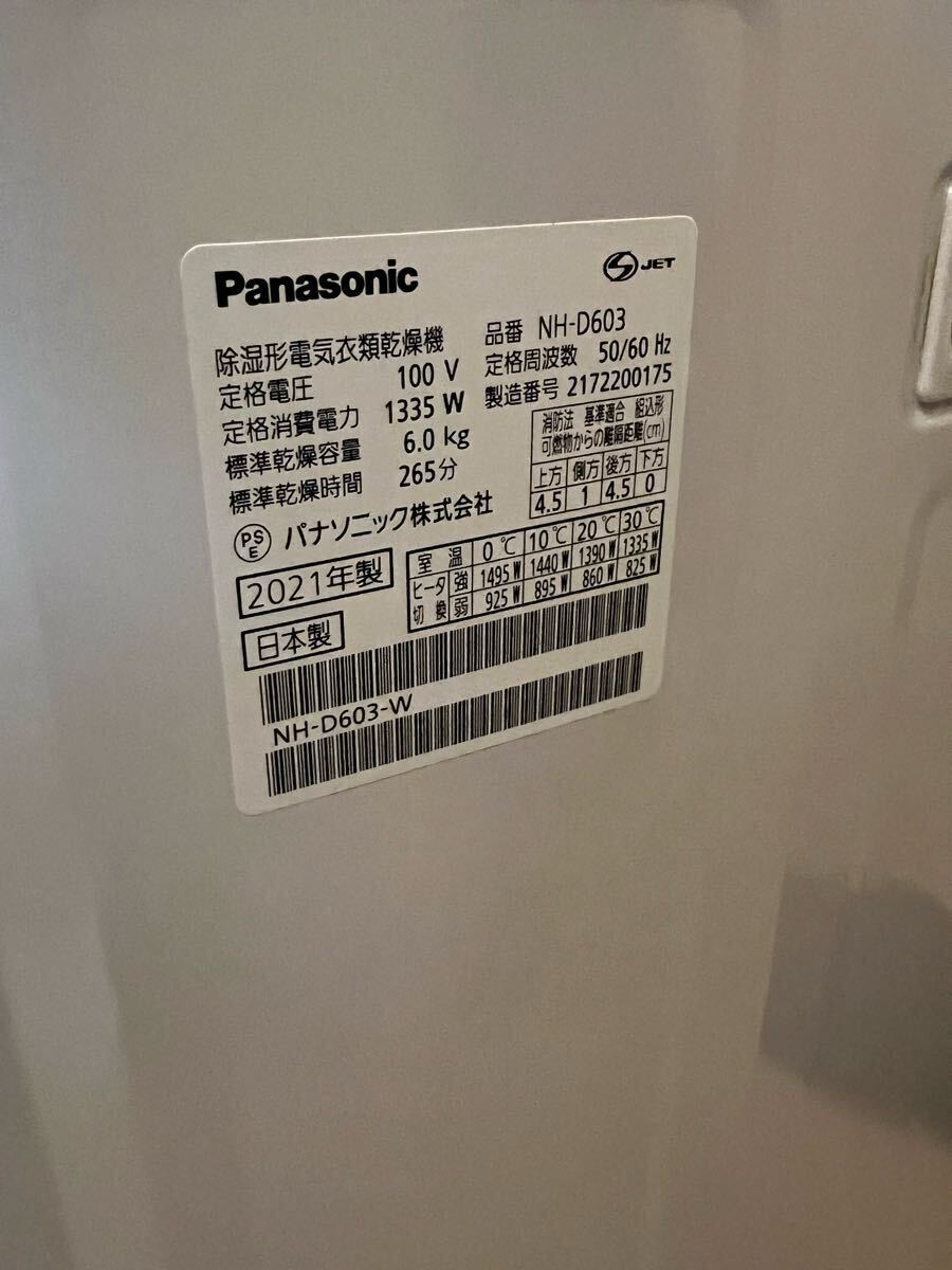 Yahoo!オークション - Panasonic 電気衣類乾燥機 ホワイト NH-D603 202...