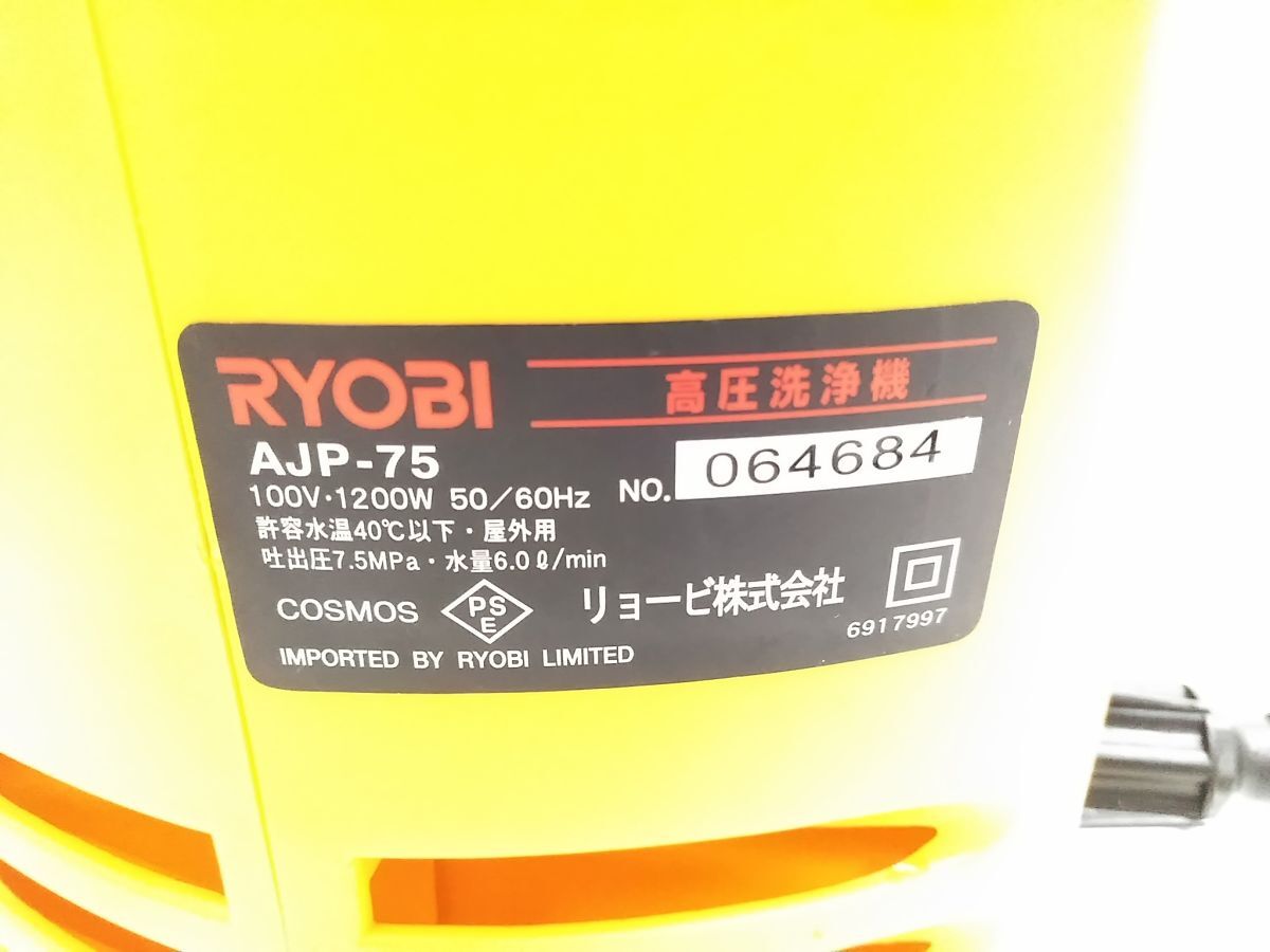 Yahoo!オークション - RYOBI リョービ 高圧洗浄機 AJP-75 AC100V 家庭...