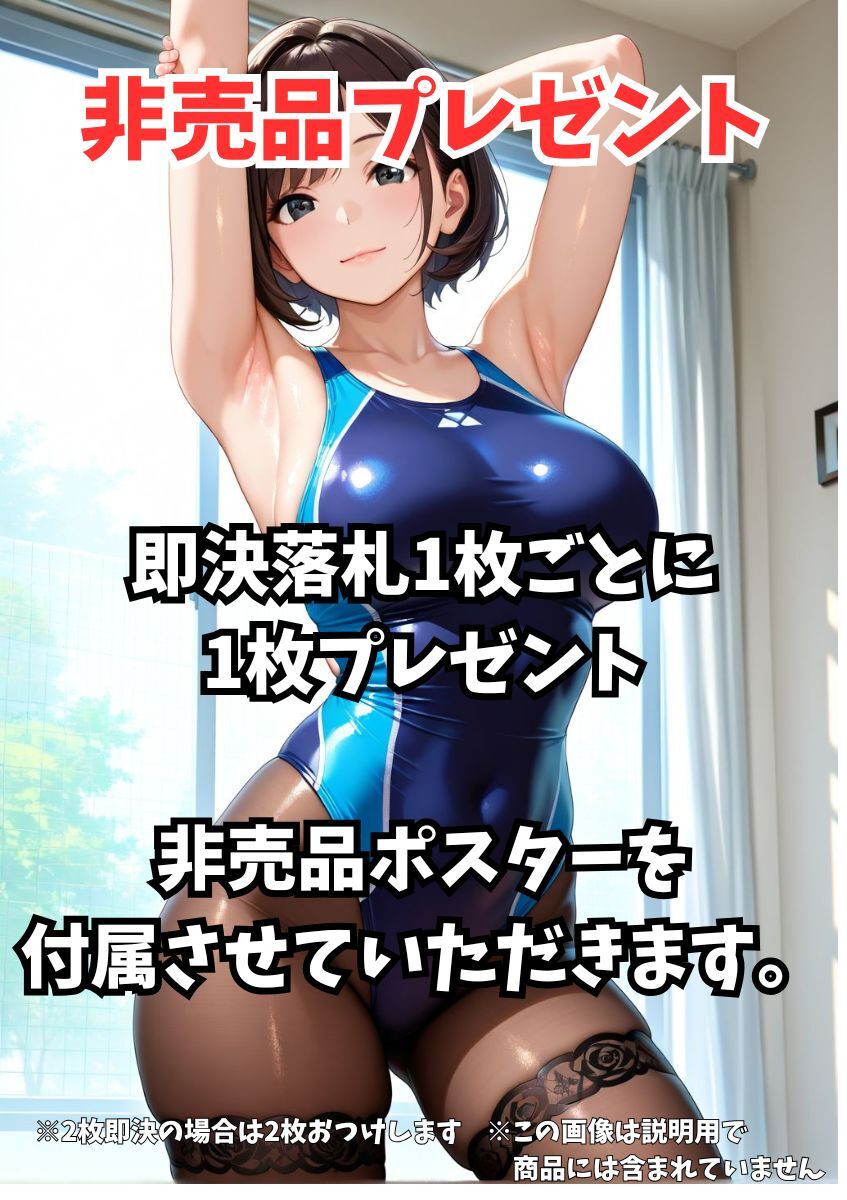 Yahoo!オークション - 星宮 ソラ パンスト 巨乳 かわいい 一点物 A4ポ...