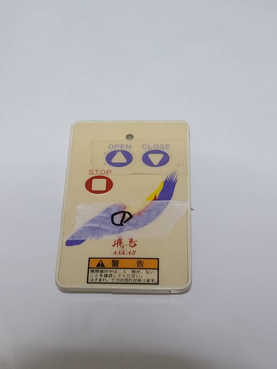 Yahoo!オークション - 電動シャッターリモコン 新生精機 飛鳥Ⅱ AF2-T ...