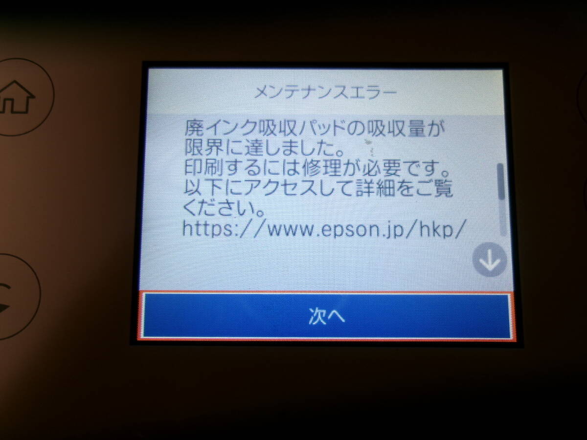 Yahoo!オークション - 希少 EPSONエプソン プリンター EP-813A 一応ジ...