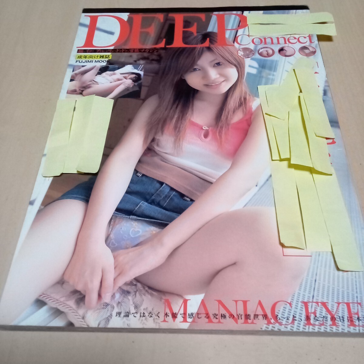 Yahoo!オークション - DEEP Connect ディープ コネクト 桜庭かなこ 早...