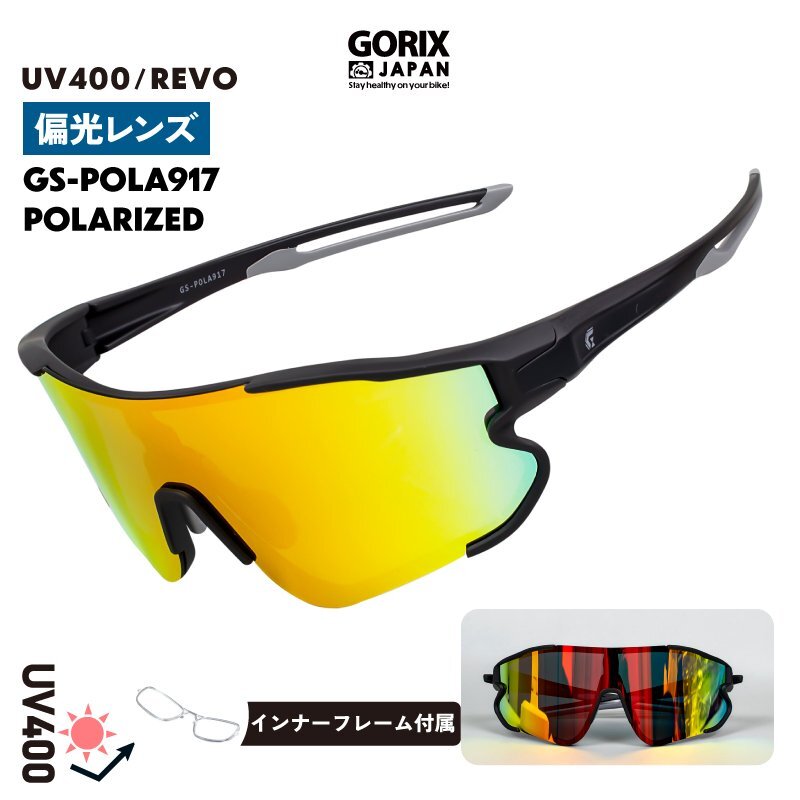 Yahoo!オークション - GORIX ゴリックス REVO 偏光サングラス スポーツ...