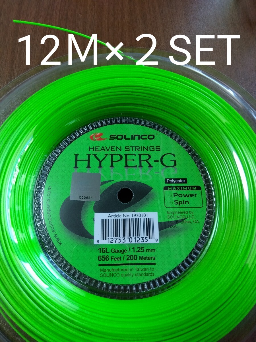 Yahoo!オークション - ソリンコ ハイパーG125 12M×2セット
