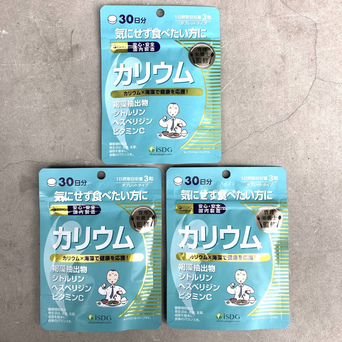 55 3袋セット 医食同源ドットコム カリウム 90粒 30日分 iSDG 管理栄養士監修 ヘスペリジン ビタミンC シトルリン(ビタミンC)｜売買されたオークション情報、yahooの商品情報 ...