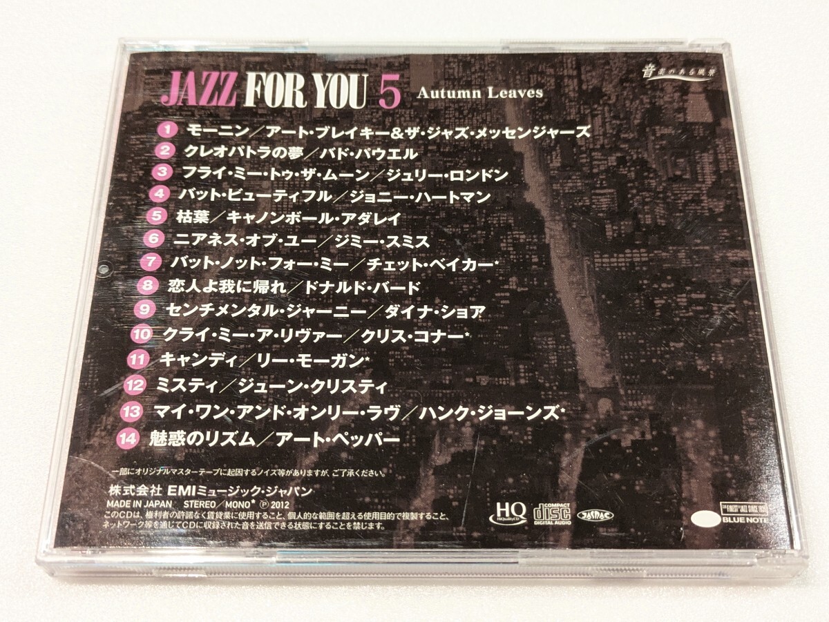Yahoo!オークション - j364ジャズ・フォー・ユー JAZZ FOR YOU CD 5枚...