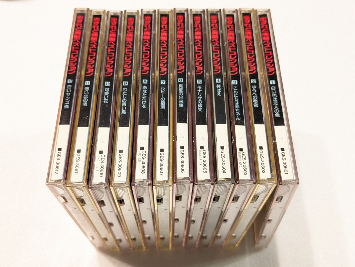 Yahoo!オークション - j446恋すれど廃盤ベストコレクション CD 12枚セ...