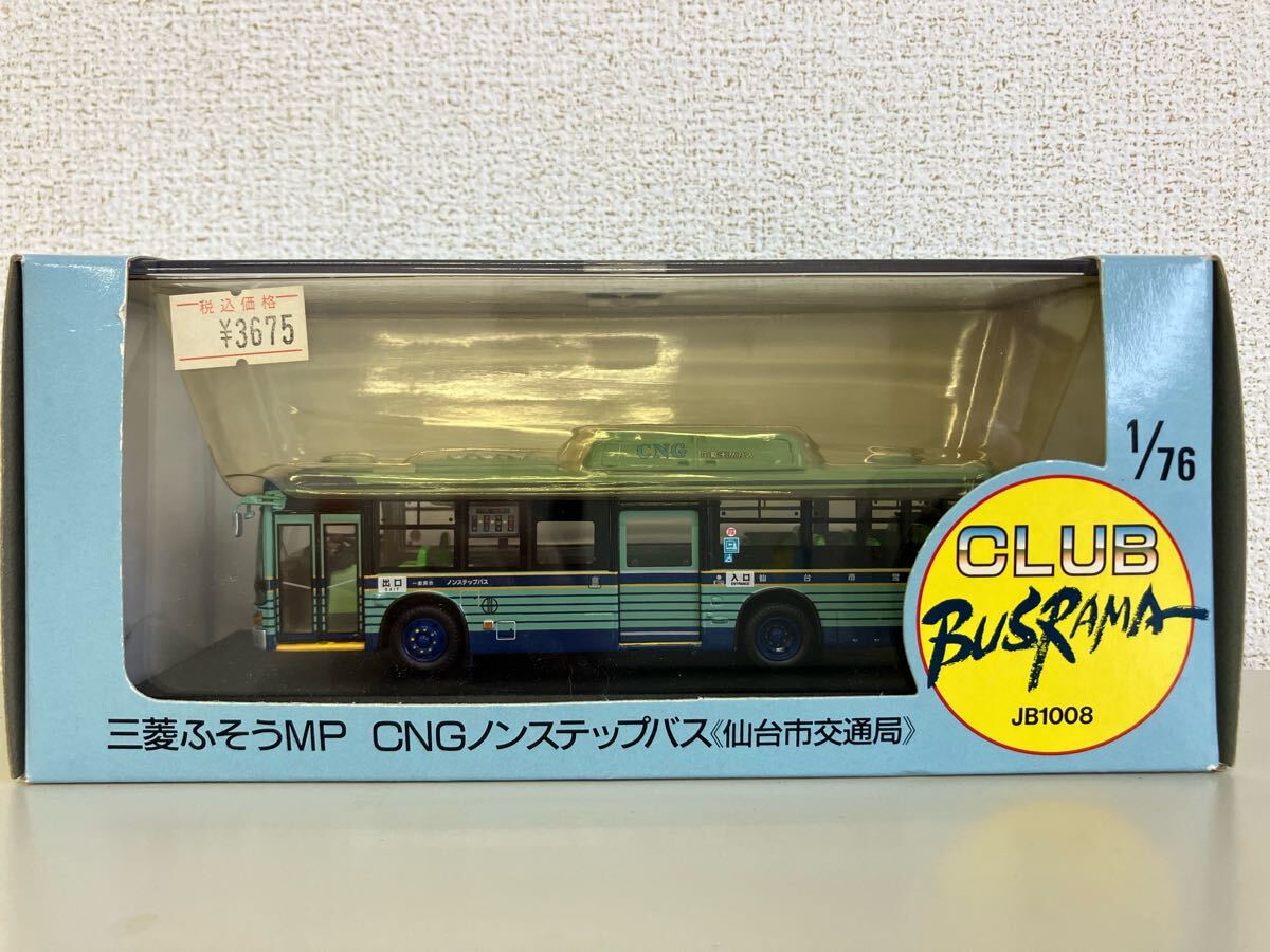 Yahoo!オークション - ぽると出版 1/76 クラブバスラマ CLUB BUSRAMA J...
