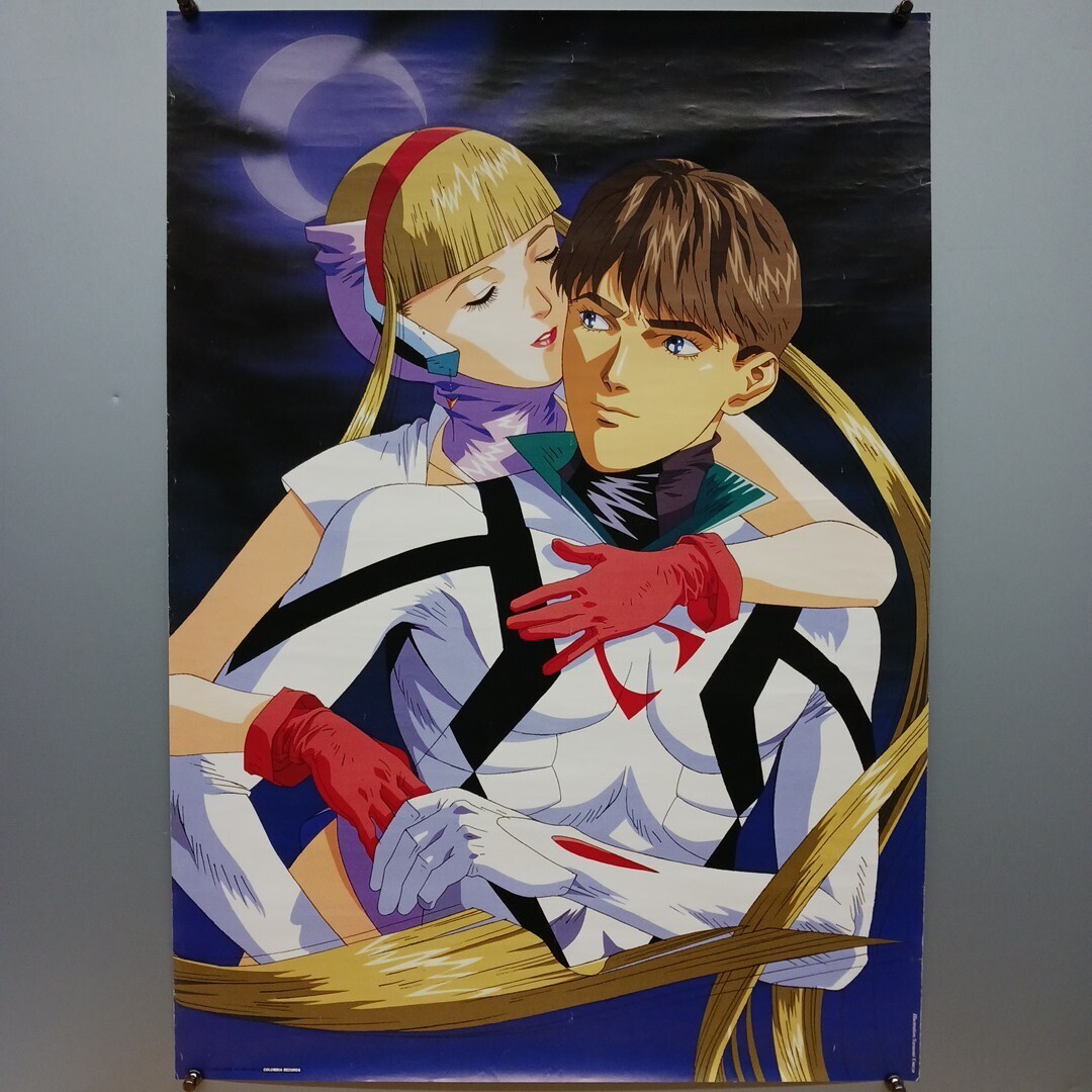 Yahoo!オークション - D29 新造人間キャシャーン 梅津泰臣 ポスター B2...