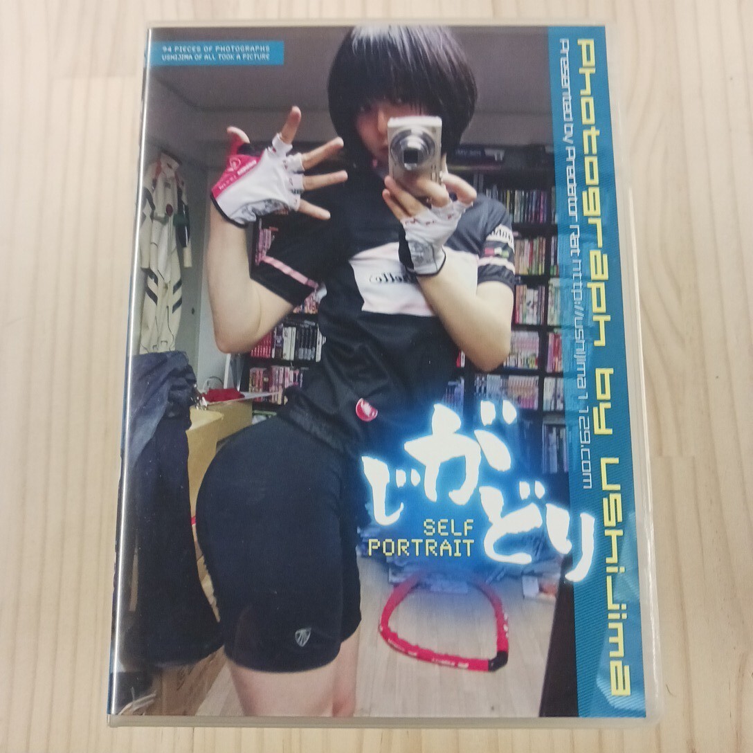 【樂淘letao】日本代購代標第一品牌－うしじまいい肉 じがどり うしじま CD-R 同人写真集