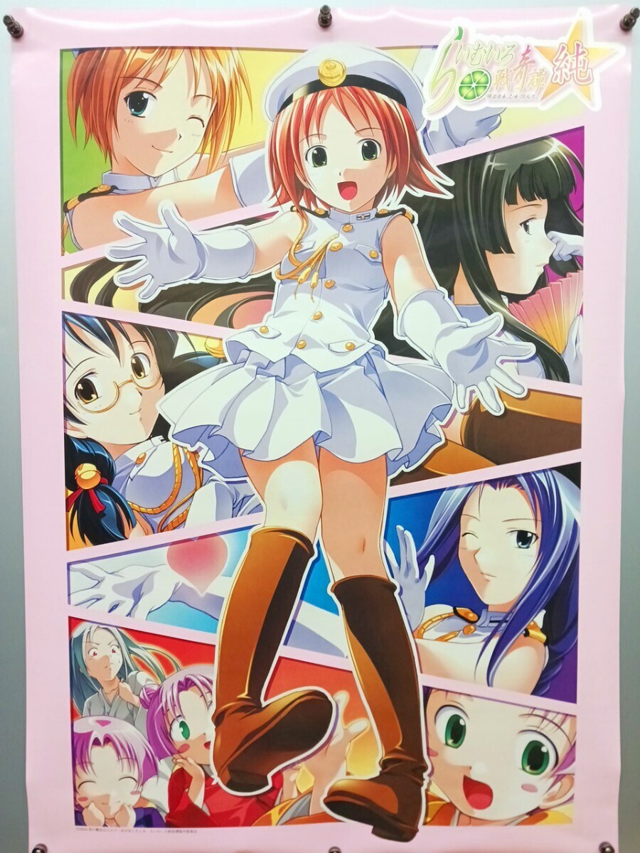 Yahoo!オークション - D77 らいむいろ戦奇譚 純 ポスター B2サイズ