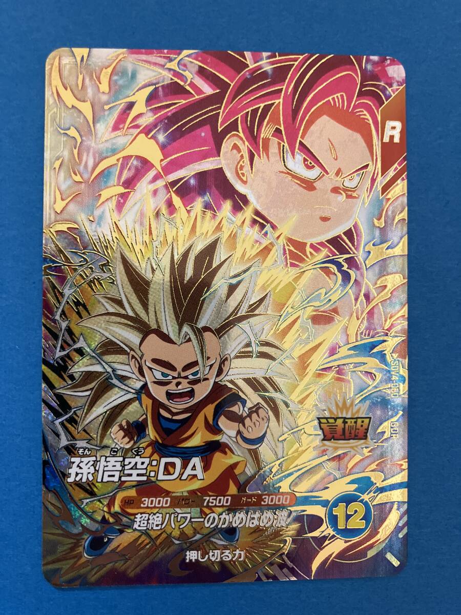 Yahoo!オークション - 安心の未使用 ドラゴンボールスーパーダイバー...