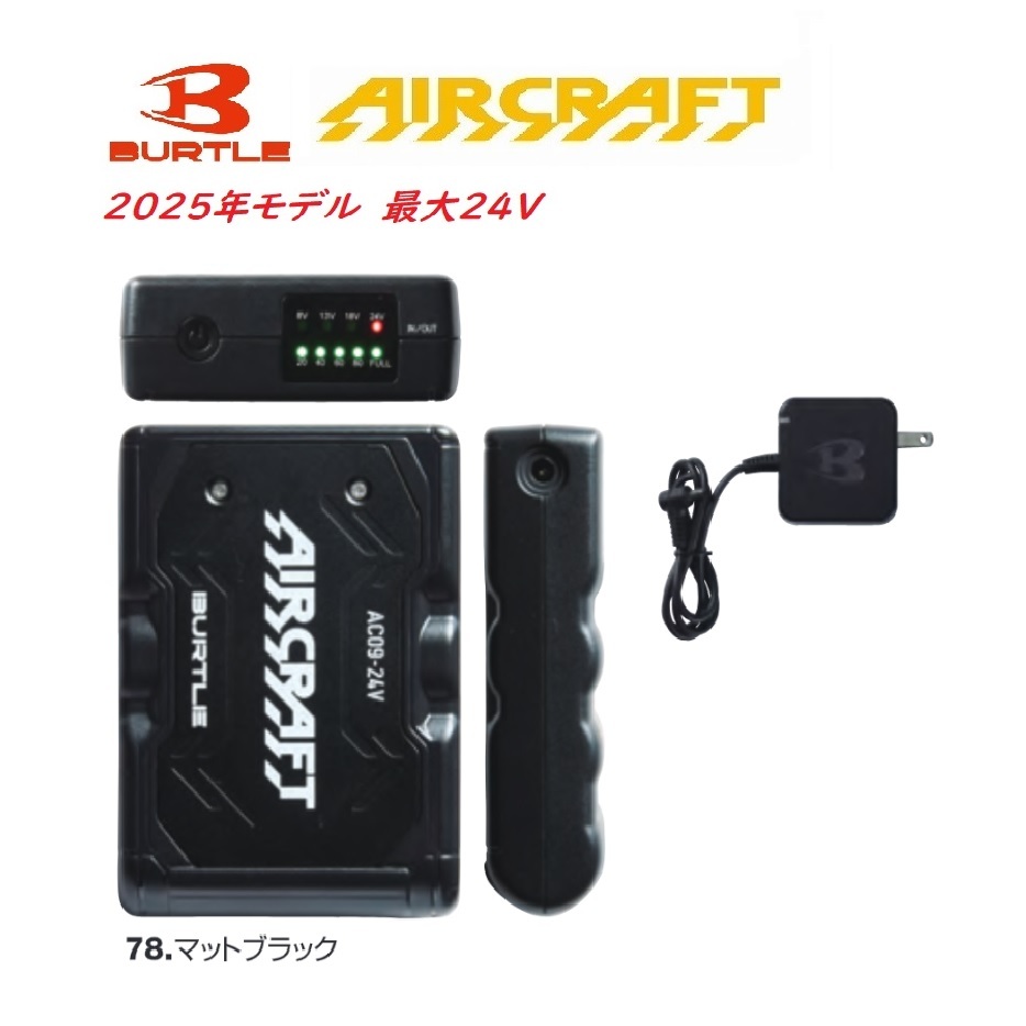 Yahoo!オークション - バートル AC09 バッテリー エアークラフト用 AC0...