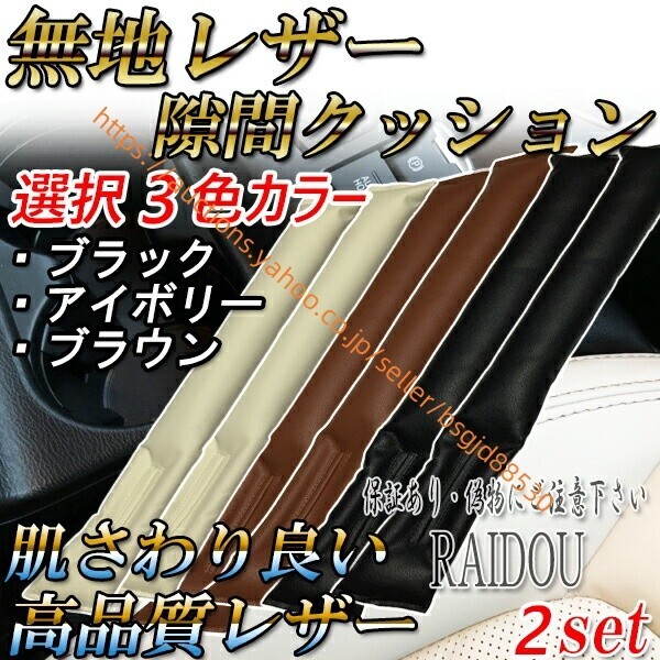 Yahoo!オークション - クラウン マジェスタ URS/UZS200系 隙間クッショ...