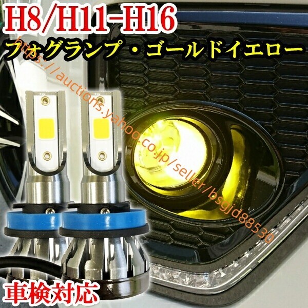 Yahoo!オークション - デミオ H26.9- DJ3 DJ5 フォグランプ LED H8 H11...