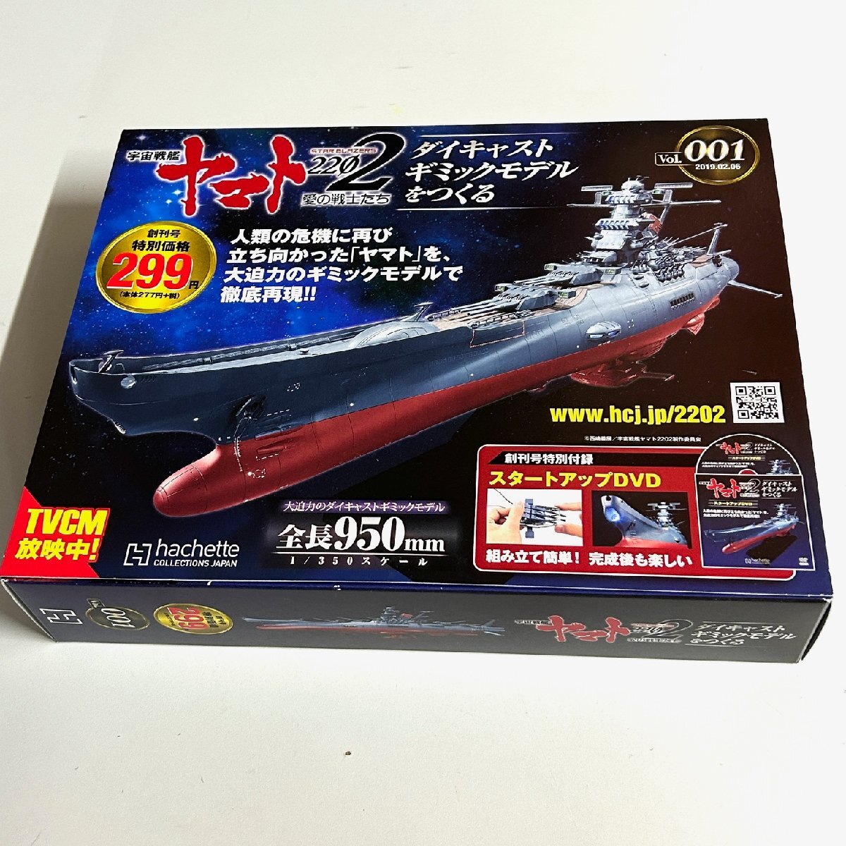 Yahoo!オークション - 【80】1円～アシェット 宇宙戦艦ヤマト2202愛の...