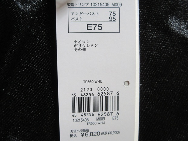 Yahoo!オークション - トリンプ 妖精のブラ560 ブラジャー ターコイズ...