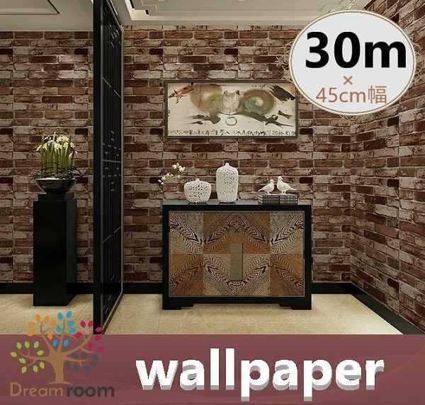 Yahoo!オークション - 【 30m 】 3D レンガ MIX ブラウン ウォールペー...