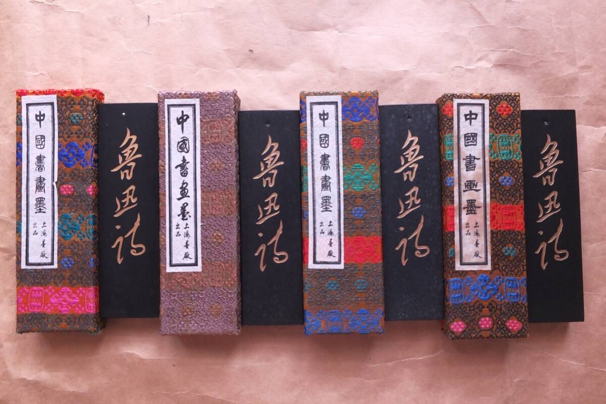 Yahoo!オークション - 唐墨 時代墨 魯迅詩 上海墨廠 油煙101 4点266g ...