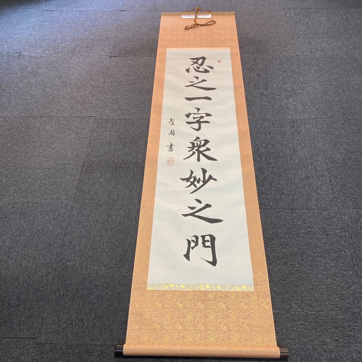 Yahoo!オークション - 【模写】掛軸 聖園 紙本 箱無 同梱可能 No.7837