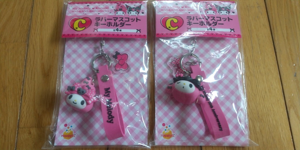 Yahoo!オークション - MyMelody Kuromi 50th&20th Anniversaries 新品...
