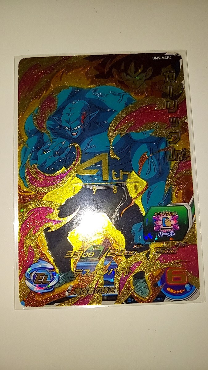 Yahoo!オークション - ドラゴンボールヒーローズ UM5 MCP4 ガーリックJ...