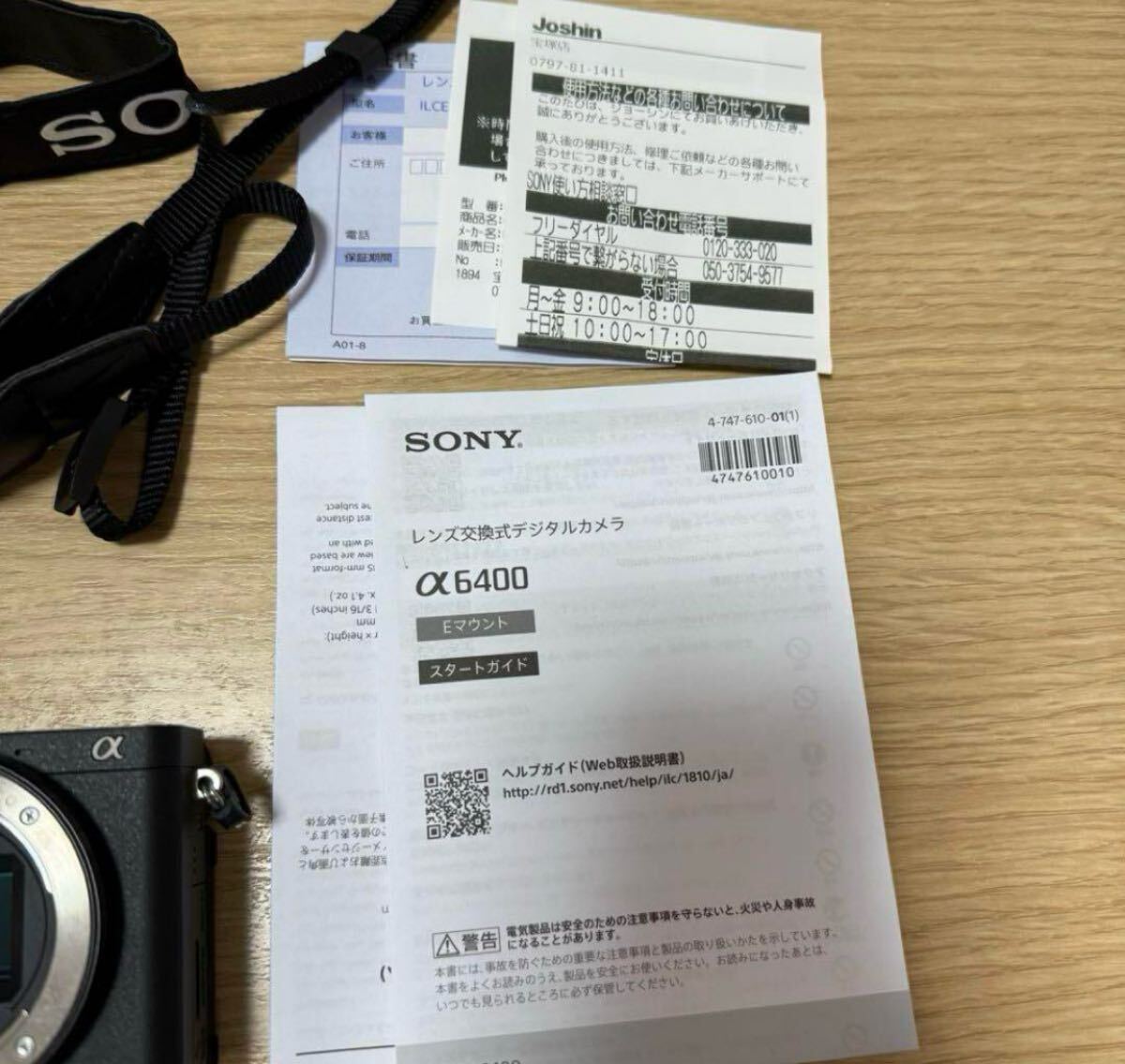 Yahoo!オークション - SONY a6400 美品