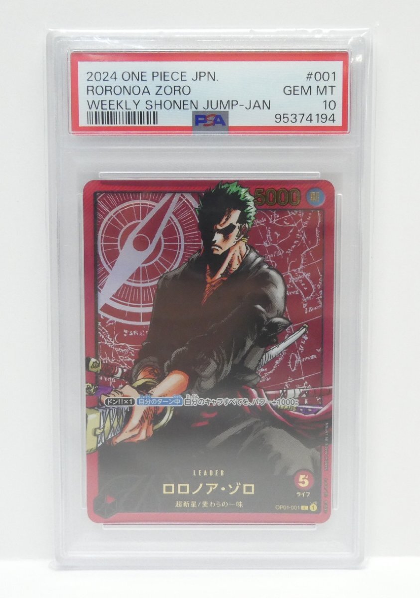 Yahoo!オークション - ワンピースカードゲーム ロロノア・ゾロ OP01-00...