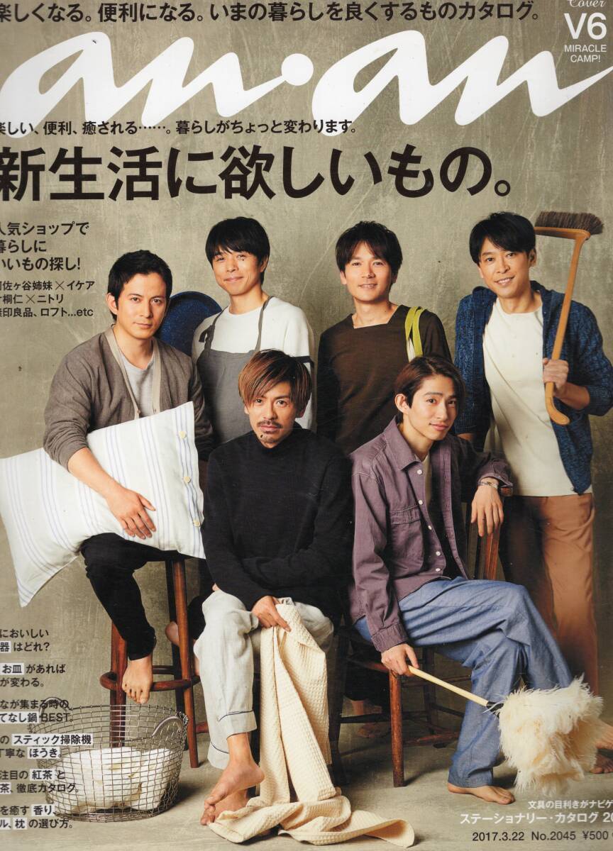 Yahoo!オークション - 絶版／ V6 春を感じる瞬間は インタビュー 12ペ...