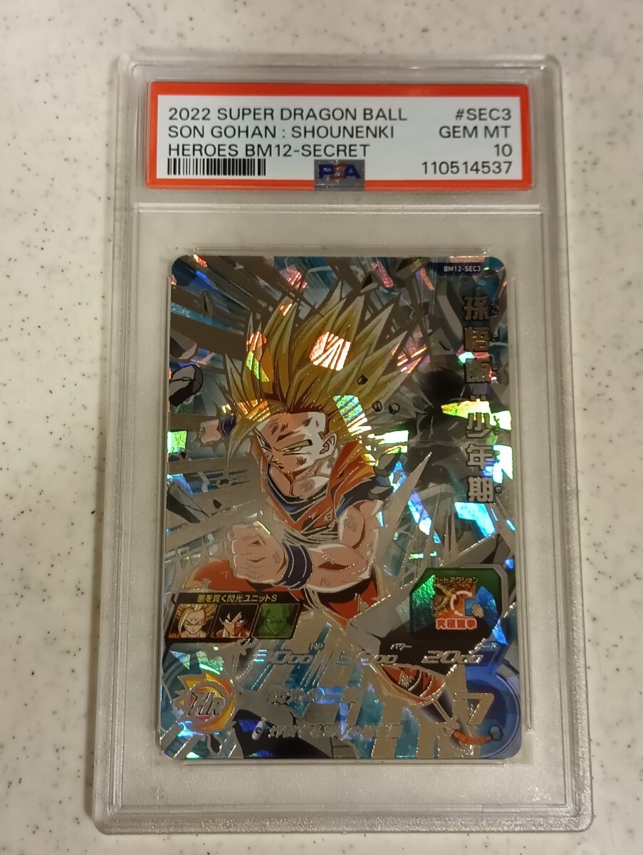 Yahoo!オークション - 【PSA10】 スーパードラゴンボールヒーローズ BM...