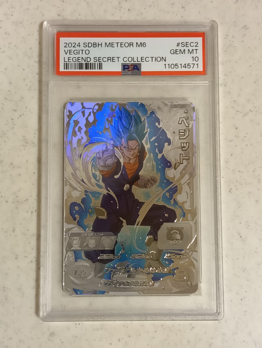 Yahoo!オークション - 【PSA10】 スーパードラゴンボールヒーローズ SH...