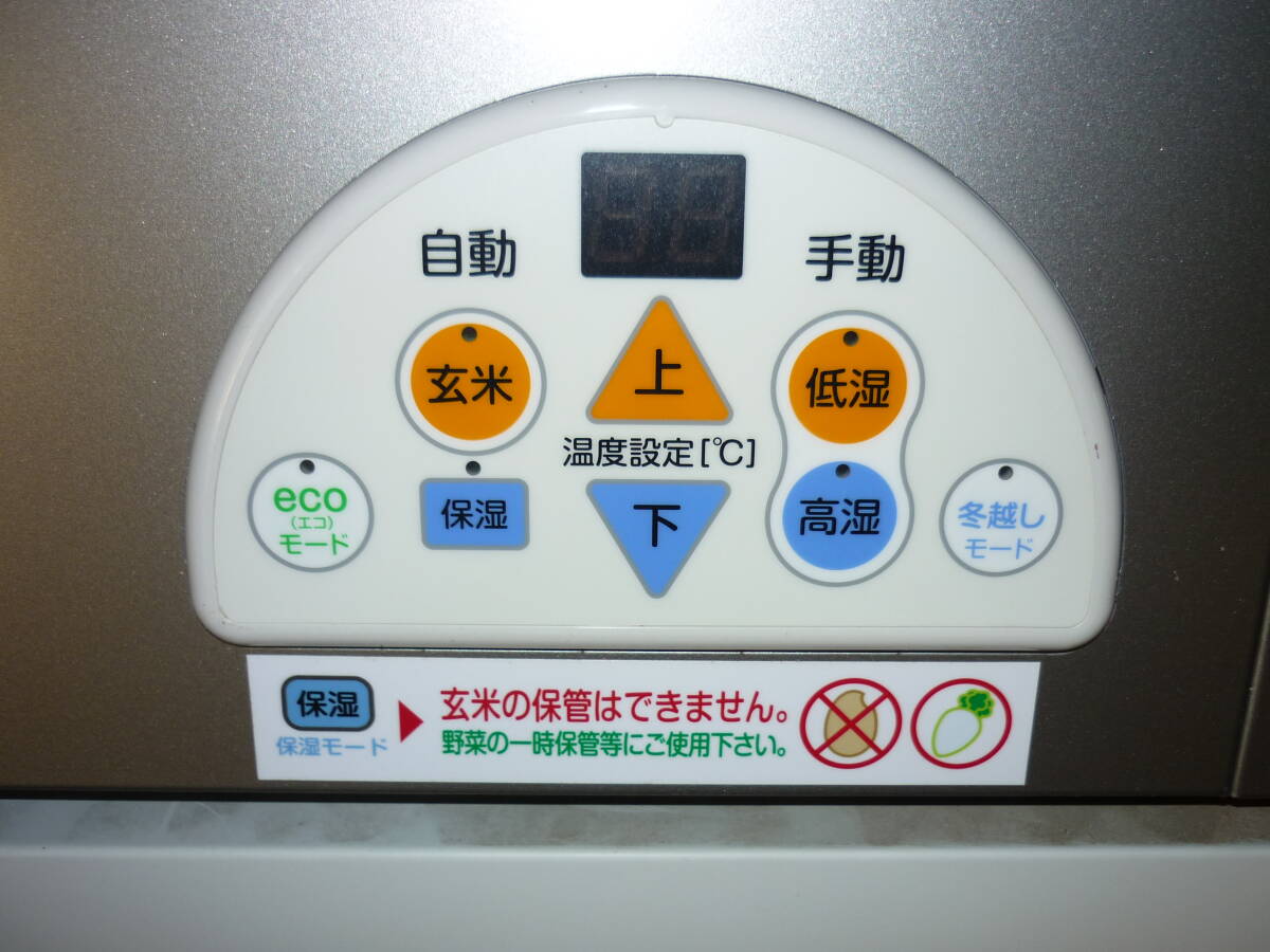 Yahoo!オークション - 保管庫 冷蔵庫 ストッカー アグリストッカー AGR...